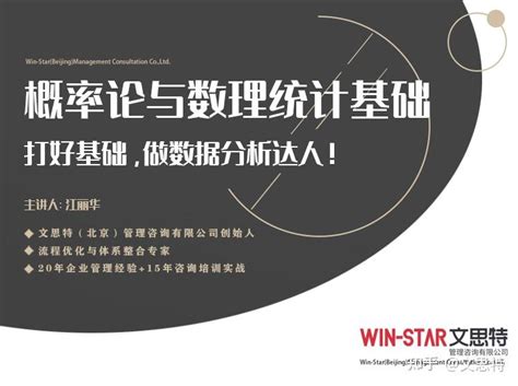 概率论与数理统计基础 知乎
