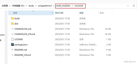 Uni App 脚手架 Cli创建项目和hbuilderx 创建项目的区别cli创建uniapp项目与hbuildx创建项目的区别 Csdn博客