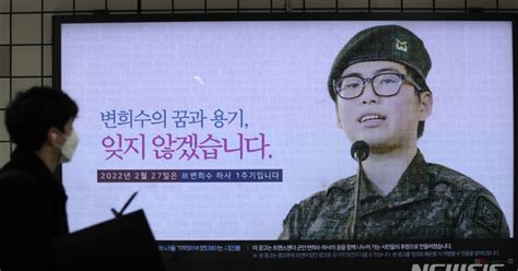 정의 변희수 순직 불인정 軍에…우리 군 인권 사망한 날