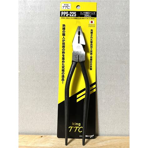 日本 Ttc 角田 Pps 225 尖尾鋼絲鉗 9 225mm 破壞鉗 鐵鉗 強省力型 蝦皮購物
