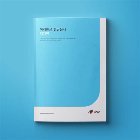 아래한글 표지 디자인 76 무료 다운로드 창의적인 명함 제품 카탈로그 디자인 표지