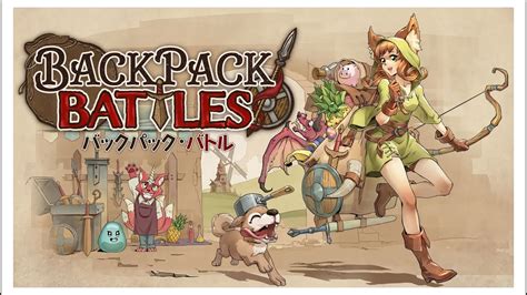【ローグライク】なんか整理整頓対戦ローグライクなヤツ【バックパック・バトル】 Youtube