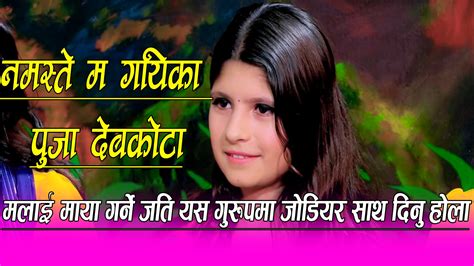 Puja Devkota Fans Club Public Group Facebook