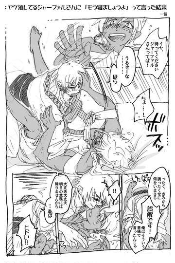 ジャシャルらくがきまんが 腐 KURO