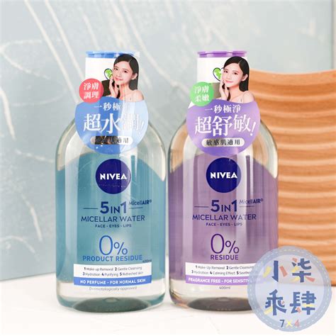 現貨 Nivea 妮維雅 B5精華卸妝水 水潤型 舒敏型 400ml 卸妝水 妮維雅卸妝水 卸妝 蝦皮購物