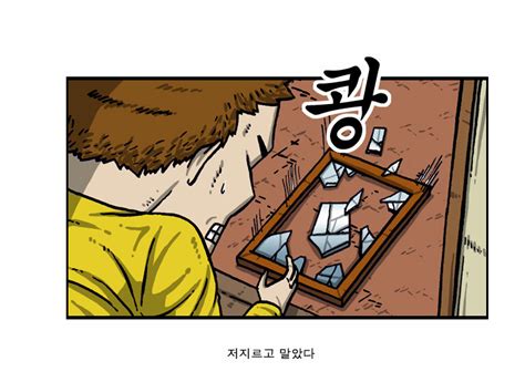 마음의소리 레전드편 조석 아내 애봉이 실물 율봉 결혼 월급 연봉 아기 네이버 블로그