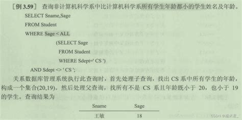 sql 4种类型的select嵌套查询（父查询、子查询） sql select 嵌套 csdn博客