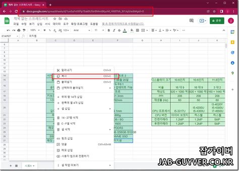엑셀 시트 표 복사 붙여넣기 블로그 게시판 안될때