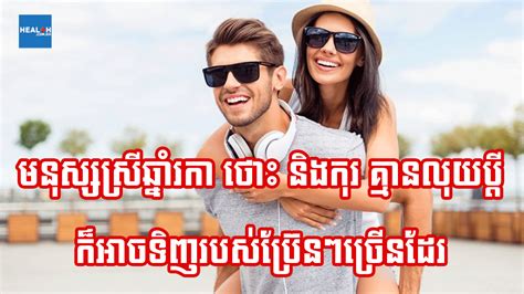 នារីឆ្នាំកុរ ថោះ និងរកា ជាប្រពន្ធដែលមិនពឹងប្តី