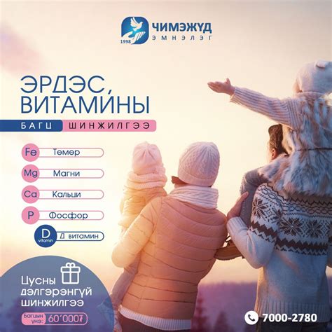 👩‍⚕️Хаврын улиралд биеийн витамин эрдэс бодисоо хэрхэн нөөцлөх вэ ☝Хүйтэний улиралуудад бид