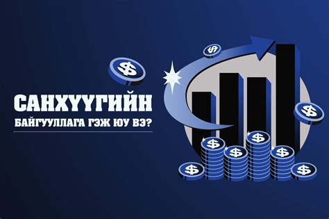 Ажлын байрны тодорхойлолт Нягтлан бодогч