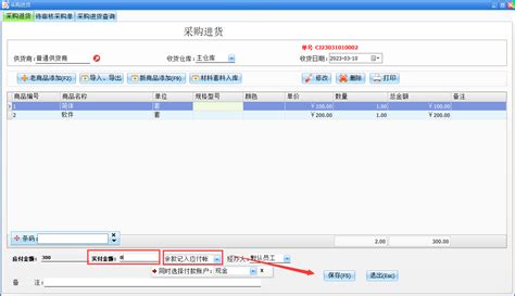 简体商业进销存管理系统入门操作手册及视频 在线教程 简体软件