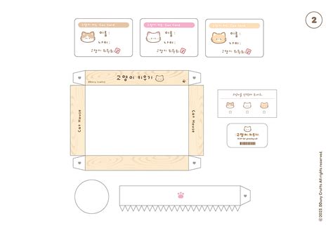 따니네 만들기 무료도안 고양이 키우기 키트