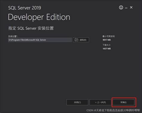 Sql Server2019安装教程sqlserver2019安装步骤教程 Csdn博客