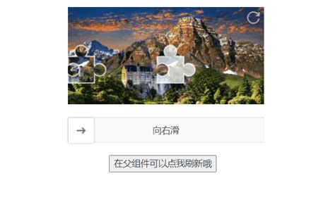 滑动验证插件 Slideverify 的使用slide Verify Csdn博客