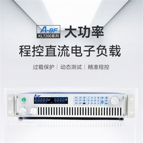A Bf不凡高精度可编程直流电子负载仪电池容量内阻测试仪dct7200虎窝淘
