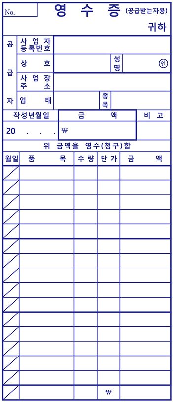 간이영수증 양식 무료 엑셀 한글 PDF 일러스트 입니다