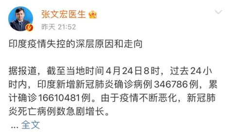 “更大的暴发还在后面”，张文宏谈印度疫情澎湃号·媒体澎湃新闻 The Paper