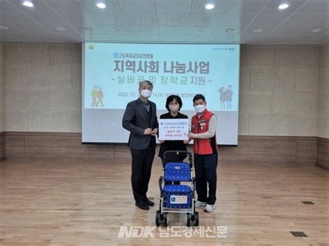 근로복지공단 순천병원 순천시 왕조1동에 지역사회 나눔