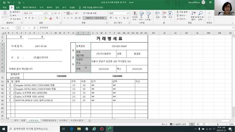 기초 특강 엑셀 보고서에 유용한 서식 Youtube