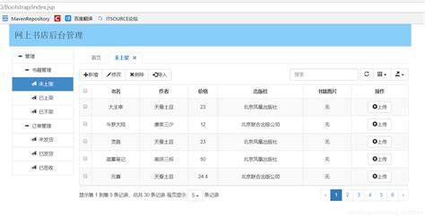 Bootstrap 树形菜单的增删改查的实现源码blazor获取菜单 Csdn博客