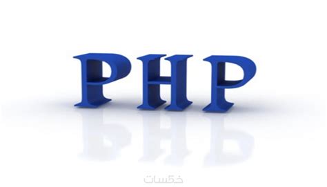 إصلاح مشاكل في كود Php خمسات