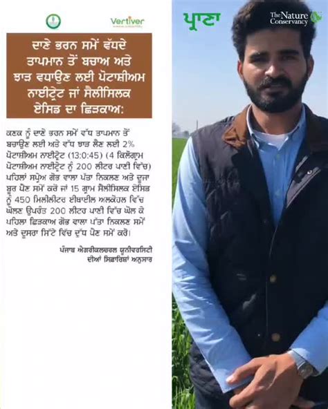 Ramanpreet Singh On Linkedin Rgrcellludhiana Prana Thenatureconservancy