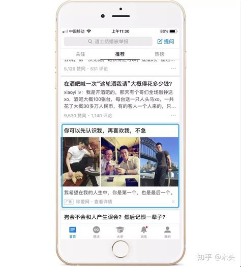 知乎效果广告 知乎