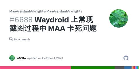 Waydroid 上常现截图过程中 Maa 卡死问题 · Issue 6688 · Maaassistantarknights
