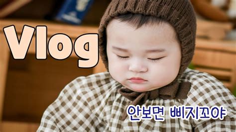 육아 브이로그 아기통장 만들기 ｜200일 촬영 걸음마 연습｜교동짬뽕｜첫문센｜할머니댁 놀러가기｜베페｜샤브샤브 Youtube