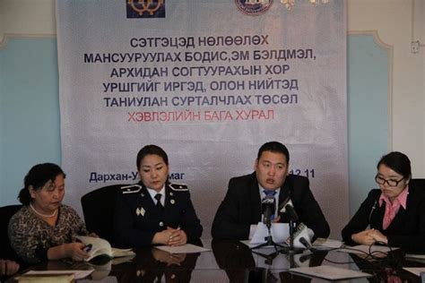 Дархан Уул аймгийн Ардчилсан Залуучуудын холбооноос аян зарлалаа