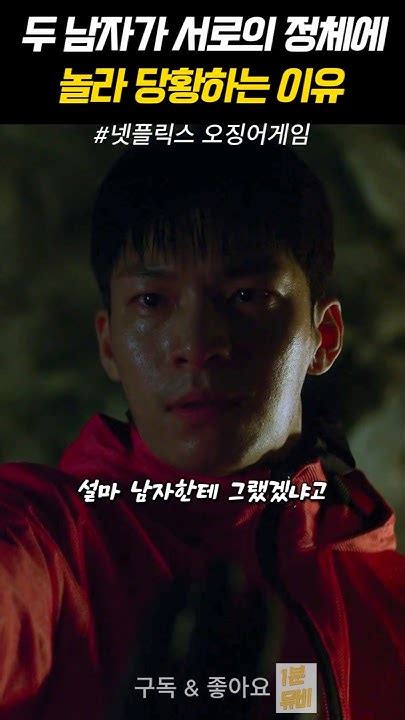 두 남자가 서로의 정체에 놀라 당황하는 이유 Youtube