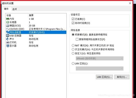 在虚拟机中配置 centos 网络配置静态ip和物理机在同一网段 vmware centos7虚拟机跟主机在同一个网段怎么设置 csdn博客