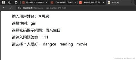 使用javajsp获取表单值及mysql数据库操作教程 Csdn博客