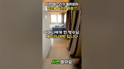 시어머니가 제사를 그만하자고 하자 며느리의 이쁜 행동 Youtube