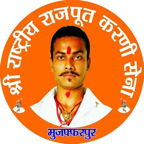 श्री राष्ट्रीय राजपूत करनी सेना मुजफरपुर