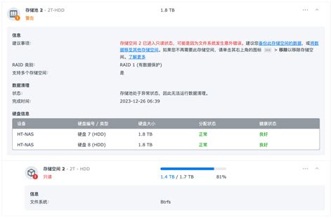 重建群晖 Pgsql 数据库 笨笨blog