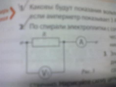 каковы будут показания вольтметра в цепи изображенной на рисунке если амперметр показывает 3 А а