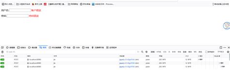 SpringBoot结合ajax实现登录功能 小杰i 博客园