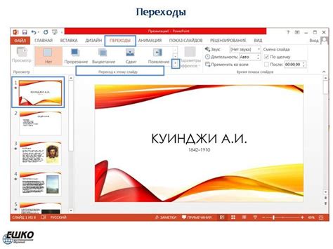 Как красиво сделать презентацию в Powerpoint Как красиво оформить