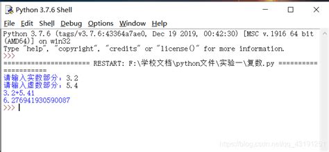 输出复数并计算模长请编写一个程序能接收用户输入的一个复数的实部和虚部输出其复数 表示形式并求 Csdn博客
