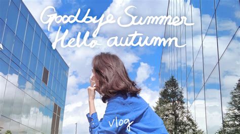 반복되는 일상 매일 새롭고 감사해★ 애플워치스트랩베이킹가을목표ㅣmbc 직장인 브이로그 이재은 아나운서 Youtube