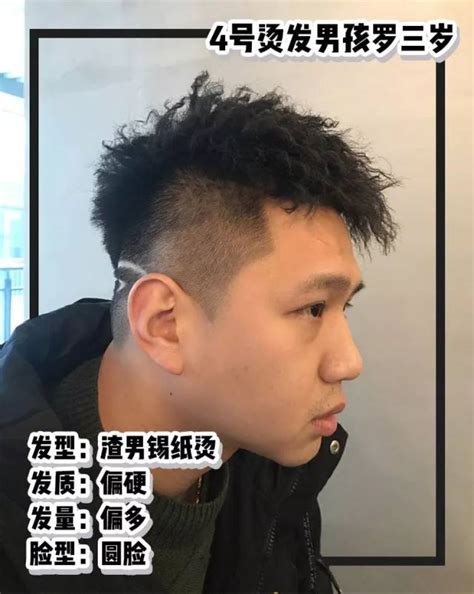 锡纸烫图片短发 锡纸烫发型 锡纸烫短发发型 大山谷图库