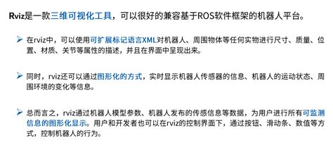 【古月居《ros入门21讲》学习笔记】18 常用可视化工具的使用 ros画曲线 csdn博客
