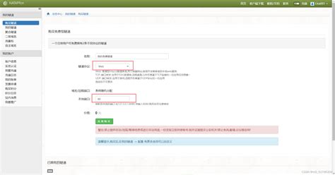 Linux Centos 使用NATAPP内网穿透 centos 安装natapp CSDN博客