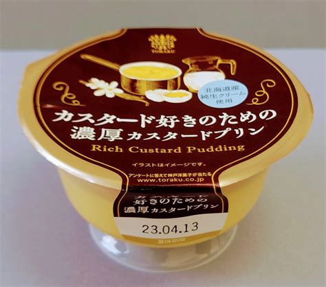 トーラク「カスタード好きのための濃厚カスタードプリン」 プリンというより、もはやカスタードクリーム！ Umis Diary