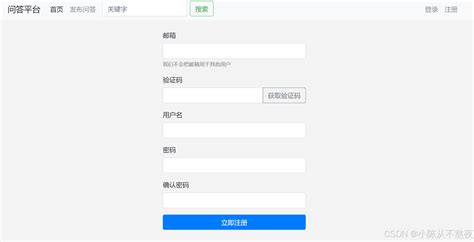 Flask实战开发——问答平台（四）邮箱验证flask实现qq邮箱验证码注册 Csdn博客