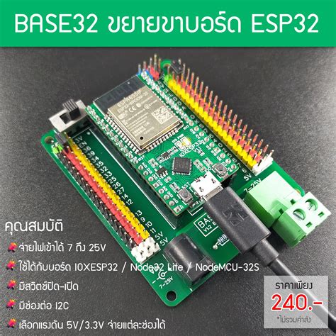 artronshop สินค้าเข้าใหม่ base32 v1 2 บอร์ดขยายขา