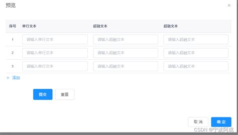 基于若依的ruoyi Nbcio流程管理系统基于form Generator的表单设计器增加子表单的一种简单方法（一） 阿里云开发者社区