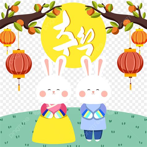 추석 일러스트 한국 가을 이브 축제 한복 토끼 요소 가을 축제 제전 식물 Png 일러스트 및 Psd 이미지 무료 다운로드 Pngtree